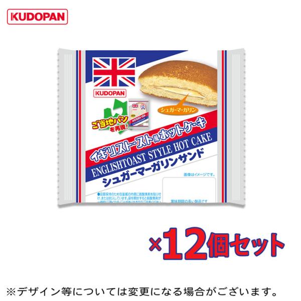 ご当地パンを再現！イギリストースト風ホットケーキ  １２個セットENGLISHTOAST STYLE HOT CAKEシュガーマーガリンサンドホットケーキの生地にグラニュー糖とマーガリンを合わせたシュガーマーガリンをサンドしたジャリッとした...