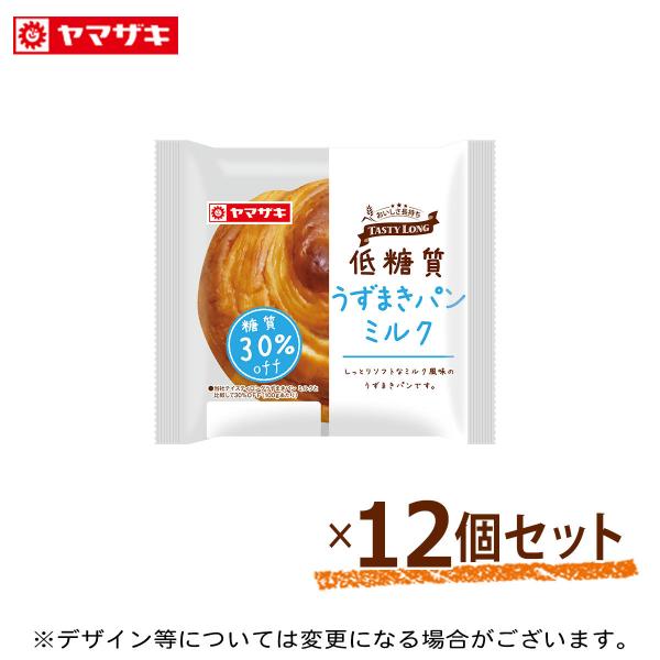 ヤマザキパンがお届けするロングライフパン(長持ちパン)しっとりソフトなミルク風味のうずまきパンです。当社テイスティロングうずまきミルクと比較して糖質３０％OFF(100gあたり)内容量：低糖質うずまきパン　ミルクを１２個セットでのお届けにな...