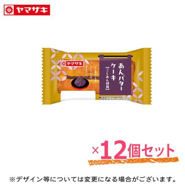 あんバターケーキ【こしあん使用】  １２個セットバターの風味がたっぷり味わえる逸品今年は、なめらかなくちどけが特徴のこしあんバター風味の生地に、こしあんを絞って焼きました。内容量：あんバターケーキ【こしあん使用】　を１２個セットでのお届けに...