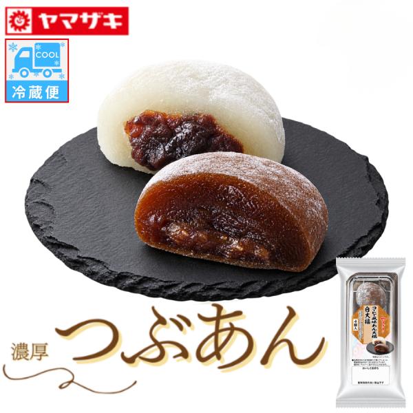 【送料無料／本州・四国】ご自宅用※ご自宅用の為、ギフト箱はなし、のし・包装は承れない商品です。●気温が高い時期は品質保持の為、冷蔵便で発送します。同梱できない商品にご注意下さい。　　（目安：６月下旬から９月頃）【コーヒー風味あん大福】コーヒ...