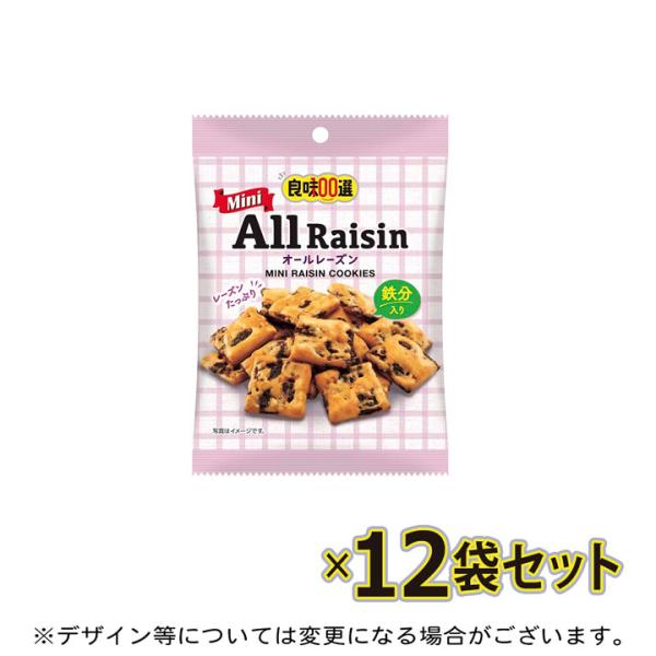 いつでもどこでも手軽に食べられるミニサイズのオールレーズンです。※【山崎製パングループ販路限定商品】<br>良味100選シリーズは「山崎製パンオリジナルブランド」です。良味100選 東ハト ミニオールレーズン  ×12袋 セット...