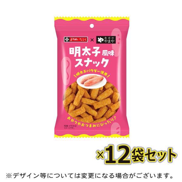 博多の味「やまや」（株）やまやコミュニケーションズ　とのコラボ商品辛子明太子の本格的な味わいを米菓で再現した、つまんで食べれる、サクサク食感の揚げあられスナックです。＼明太子パウダー使用／おやつやおつまみにぴったり♪ピリッとした辛味と魚卵の...