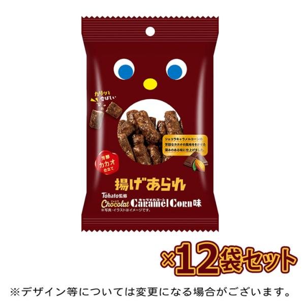 ＼＼カリッと香ばしい／／<br>ショコラキャラメルコーンの芳醇なカカオの風味をきかせた深みのある味に仕上げました。サクサクの揚げあられに東ハト監修の深みあるショコラ風味のキャラメルソースをコーティングしたどこかなつかしいおやつで...