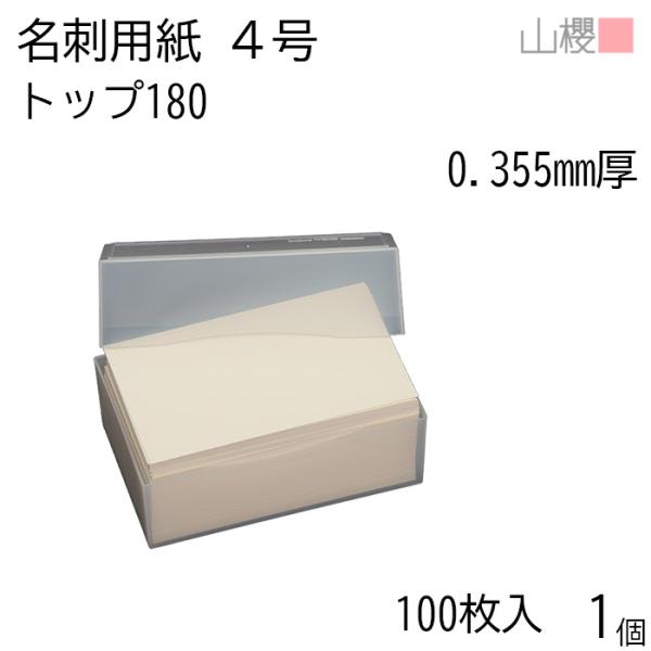 サイズ:55×91 mm　米坪：300g/m2　厚み：0.355mmクリームを基調とした名刺です。日本で一般的に使用される4号名刺の単面サイズ(55×91mm)です。※厚手のためプリンターで印刷出来ない可能性があります。事前にマニュアル等を...