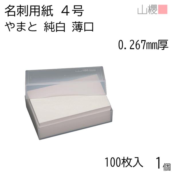 サイズ:55×91 mm　米坪：186g/m2　厚み：0.267mmマーブルのような模様と淡い色合いを兼ね備えた名刺です。日本で一般的に使用される4号名刺の単面サイズ(55×91mm)です。・モニター発色の具合により色合いが異なる場合がござ...