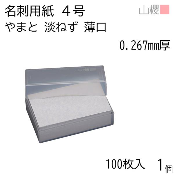 サイズ:55×91 mm　米坪：186g/m2　厚み：0.267mmマーブルのような模様と淡い色合いを兼ね備えた名刺です。日本で一般的に使用される4号名刺の単面サイズ(55×91mm)です。・モニター発色の具合により色合いが異なる場合がござ...