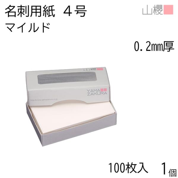 サイズ:55×91 mm　米坪：190g/m2　厚み：0.200mmホワイトを基調とした名刺です。日本で一般的に使用される4号名刺の単面サイズ(55×91mm)です。・モニター発色の具合により色合いが異なる場合がございます。・商品は当店実店...