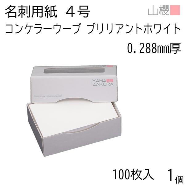 サイズ:55×91 mm　米坪：220g/m2　厚み：0.288mm世界中で高い評価を得ているペーパーブランド「コンケラー」の紙を使用。しっかりとした厚みのある紙質と手触りが、高級感を感じさせます。「ウーブ」は、しっかりとした質感の“平滑な...