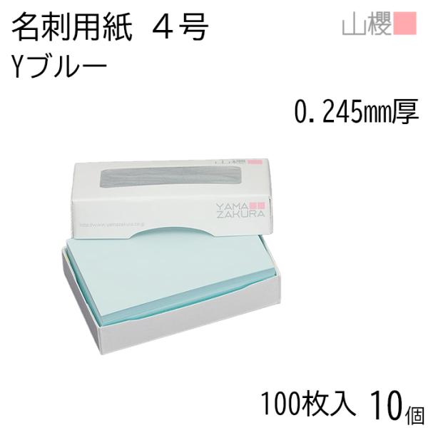 サイズ:55×91 mm　米坪：206g/m2　厚み：0.245mmパステル調のソフトな色合いが特徴のファンシーカラー名刺です。日本で一般的に使用される4号名刺の単面サイズ(55×91mm)です。・モニター発色の具合により色合いが異なる場合...