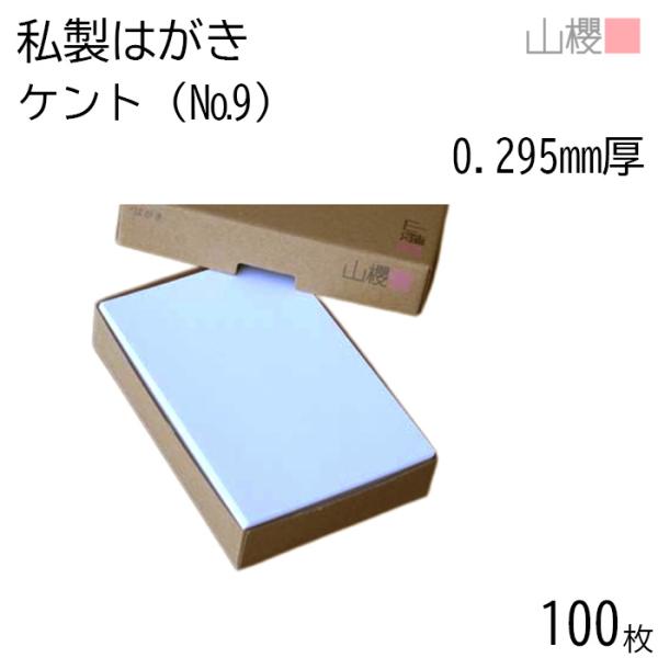 サイズ:100×148 mm　米坪：234g/m2　厚み：0.295mmやや薄手のホワイト調の私製はがきです。・モニター発色の具合により色合いが異なる場合がございます。・商品は当店実店舗でも販売しております。在庫数の更新は随時行っております...