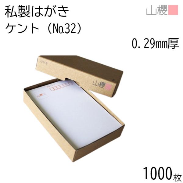 サイズ:100×148 mm　米坪：250g/m2　厚み：0.290mmコシのある白さが特徴の私製はがきです。・モニター発色の具合により色合いが異なる場合がございます。・商品は当店実店舗でも販売しております。在庫数の更新は随時行っております...