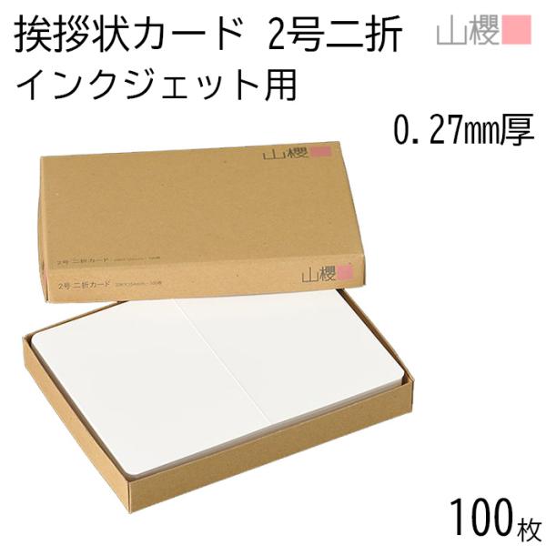 サイズ:206×154 mmインクジェットプリンタに適合したカードです。やわらかい印象のカド丸仕上げになります。・モニター発色の具合により色合いが異なる場合がございます。・商品は当店実店舗でも販売しております。在庫数の更新は随時行っておりま...