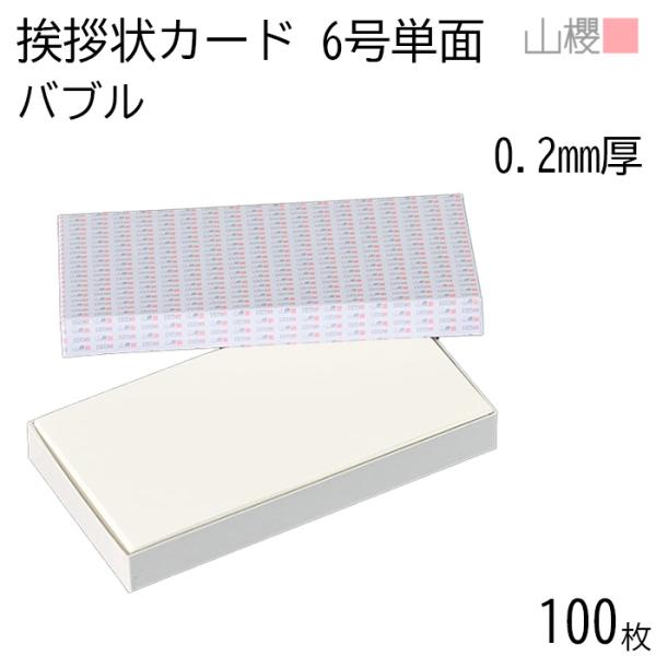サイズ:170×90 mm　米坪：157g/m2　厚み：0.200mm波紋を作る水面をイメージするようなファンシーペーパーを使用しています。・モニター発色の具合により色合いが異なる場合がございます。・商品は当店実店舗でも販売しております。在...