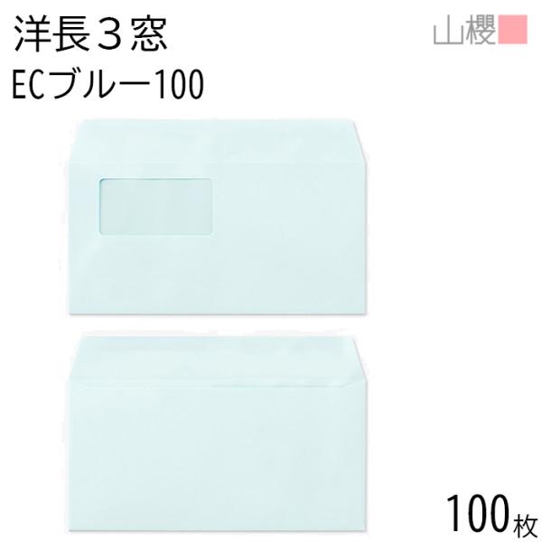 サイズ:巾 235×天地 120＋フラップ 35 mm　米坪:100g/m2　貼り方:カマス貼　郵便枠:〒枠ナシ　口糊:水糊(アラビア)　窓:再生プラスチック窓 90×45mm　内容物:A4三つ折り用(ゆとり有り)パステル調のソフトな色合い...