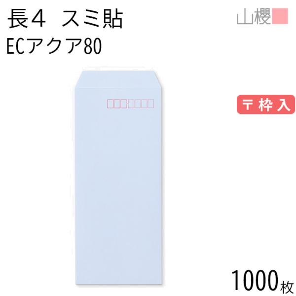 サイズ:巾 90×天地 205＋フラップ 18 mm　米坪:80g/m2　貼り方:スミ貼　郵便枠:〒枠入　口糊:ナシ　窓:ナシ　内容物:B5三つ折り用(ちょうど)パステル調のソフトな色合いが特徴のカラー封筒です。長4(ながよん)封筒は長形4...