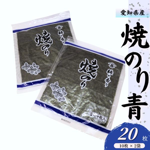 【発売日：2026年02月08日】海苔専門店の山善糟谷海苔店　　”　焼のり20枚　”山善糟谷海苔店(工場)から直接配送いたします。10枚ずつチャック袋入りで保管に大変便利です。乾燥剤も入っているので、袋など別で買う必要はありません。ご家庭で...
