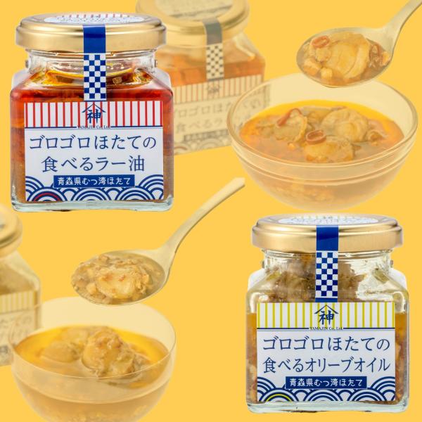 【ゴロゴロほたての食べるオリーブオイル】高たんぱく低脂質の青森県むつ湾産のほたてと、スーパーフードといわれるキヌア、食物繊維やビタミンEが豊富なアーモンド、たんぱく質やカルシウムが豊富なチーズなどをエキストラバージンオリーブオイルに漬け込ん...