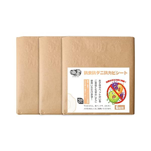 【特徴】枚数：3枚入り ；素材：クラフト紙；サイズ ：90cm×380cm 厚さ 0.15mm ；におい：無色・無臭 ※ 3枚入っててそれを敷き詰めたら6畳でした。【商品の説明】原材料・成分：ホウ酸塩・ホウ素化合物（八ホウ酸二ナトリウム（Ｄ...
