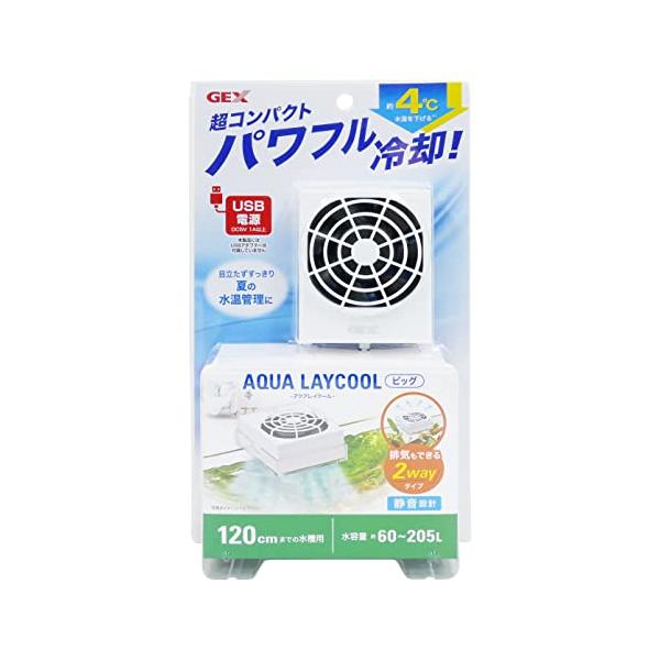 目立たずスッキリ 夏の水温管理に。 コンパクトだから水槽の見た目もすっきり。水温を約4℃下げる冷却力。排気もできる2wayタイプ。【アダプターは別売です】●水温を約4℃下げる冷却力。夏場の水温上昇対策に最適。※使用環境温度30℃、湿度50%...