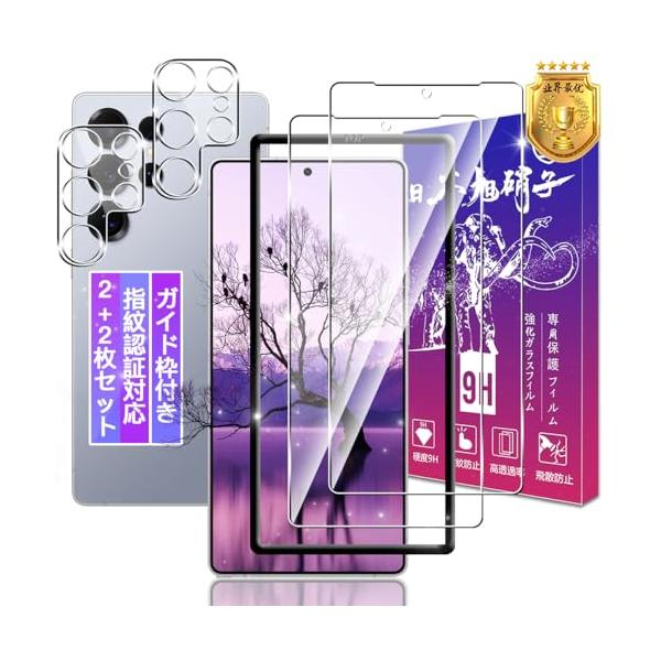 【対応機種】Galaxy S25 Ultra 専用に設計されています。素材に日本製の旭硝子を採用。【年間30万販売パフォーマンス】：FAMROLLSの保護フィルムは30万枚の販売パフォーマンスに達成しました。【メーカー正規品】：実店舗を持つ...