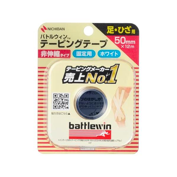 【スポーツテーピングテープ】サッカーやバスケットボール、バレーボールなど、激しいスポーツのケガや傷害の応急処置から、予防までアスリートをサポート。【伸びないタイプのテーピングテープ】伸縮しないため、強い固定や圧迫に適したテーピングテープです...