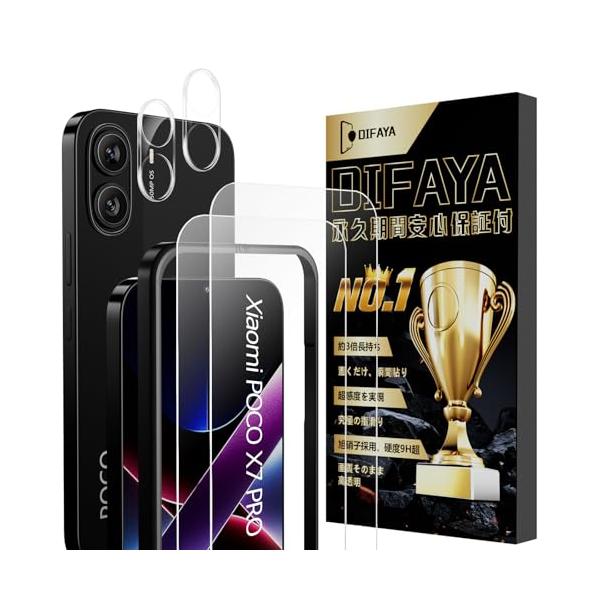 【購入前のご注意喚起】：【対応機種】Xiaomi POCO X7 Pro ガラスフィルム2枚 +Xiaomi POCO X7 Pro カメラフィルム 2枚。スマートフォンに全面保護を提供して、別に買うために行く必要はありません。DIFAYA...