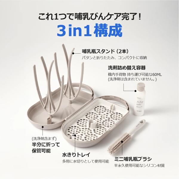 【マザーケイお出かけ用哺乳瓶乾燥台なら！】 １．実家帰りやお出かけ、旅行の必須品 ２．ミルクを上げた後、洗浄してすぐ乾燥できる ３．コンパクトなデザインで、持ち運び簡単 ４．組み立て式なので、どこでも使える ５．シリコーンブラシと洗剤入れボ...