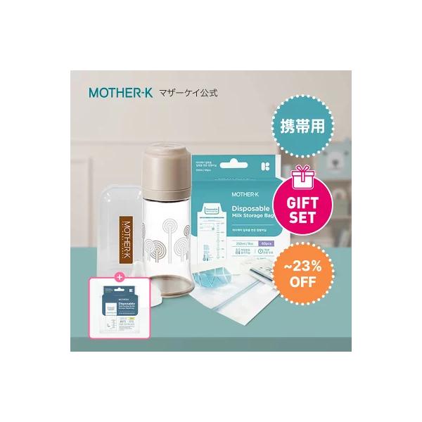 【マザーケイお出かけ用哺乳瓶セットなら！】 １．お子様とのお出かけが楽になる！ ２．お出かけの持ち物が軽くなる！３．必要なものはお湯と粉ミルクだけ！ ４．専用のインナーを哺乳瓶にかけるだけ ５．使い捨てのインナーだけて洗浄心配なし ６．専用...