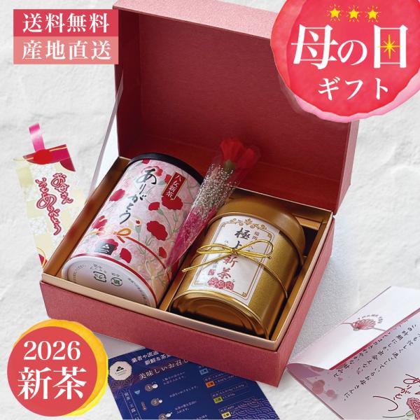 【発売日：2026年04月28日】---------母の日ギフトは発送準備手続き上、伝票作成済の為、ご購入後に発送完了メールが届きますが実際には当店より【母の日又はご希望日】でお送りいたしますのでご安心ください。---------★ギフト商...