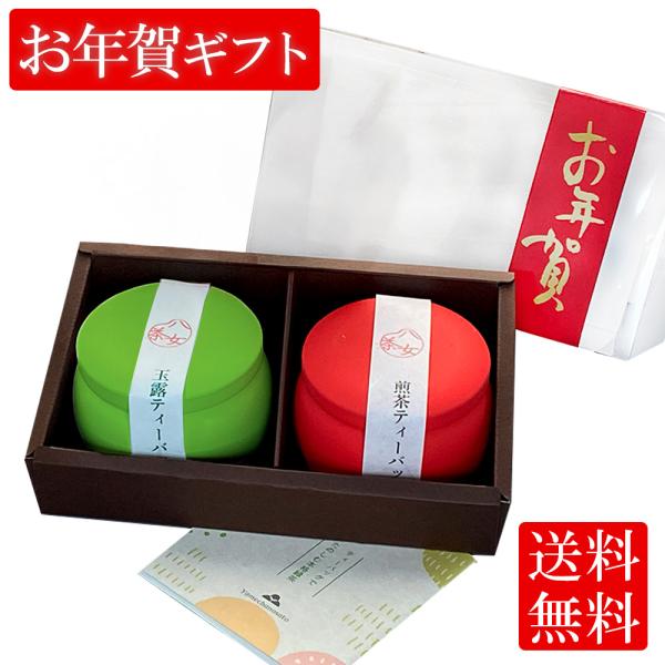 ◆ティーバッグギフトマット加工(つや消し)の缶に お茶らしい味をしっかり感じる煎茶ティーバッグとコクの中にまろやかな甘みのある玉露ティーバッグが入ります。真空パックに入りますので鮮度も保たれます。缶は帯紙を外せば小物入れ等に使用できます。缶...