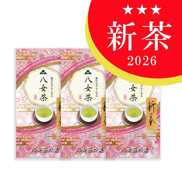 2026年度　新茶（煎茶）S−１０(1,080円)の３本セット3本3,240円がセット価格で3,120円とお買い得です。福岡県八女産のお茶です。八女茶らしい上品な味わいとお茶らしいコクがバランスの良い煎茶です。 気軽に八女煎茶を楽しめ、大変...