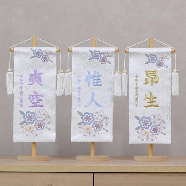 お名前旗の生地に麻を使用し、素材本来の持ち味を活かした素材美を特徴とした、素朴でナチュラルなぬくもりのあるお名前旗をお作りいたしました。シンプルなデザインが、どんなインテリアにも自然に溶け込みます。素材の持ち味を活かしたこの旗を手に取るたび...