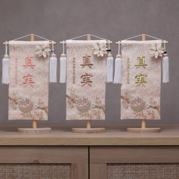 くすみカラーをイメージしてお作りいたしました♪温かみがあり、落ち着いたカラーでお雛様を一段と際立ててくれるようにお作りいたしました♪お名前旗のマリ桜柄は、金彩加工+刺繍加工を施した手の込んだお品です▼商品仕様●サイズ：奥行き8.5×高さ24...