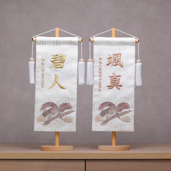 ▼商品仕様●サイズ：奥行き10×高さ38(cm)／布サイズ：巾13×高さ30(cm)●お子様のお名前と生年月日を刺繍でお入れする名前旗です●お名前・生年月日入れ代は商品代金に含まれております●受注生産品につき、ご注文後の変更・キャンセルは承...