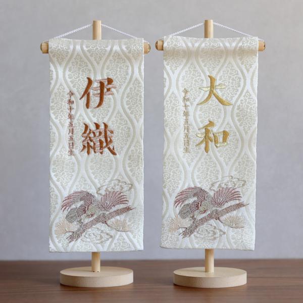 ▼商品仕様●サイズ：奥行き8.5×高さ30(cm)／布サイズ：巾10×高さ25(cm)●お子様のお名前と生年月日を刺繍でお入れする名前旗です●お名前・生年月日入れ代は商品代金に含まれております●受注生産品につき、ご注文後の変更・キャンセルは...