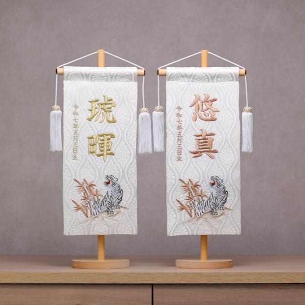 ▼商品仕様●サイズ：奥行き10×高さ38(cm)／布サイズ：巾13×高さ30(cm)●お子様のお名前と生年月日を刺繍でお入れする名前旗です●お名前・生年月日入れ代は商品代金に含まれております●受注生産品につき、ご注文後の変更・キャンセルは承...