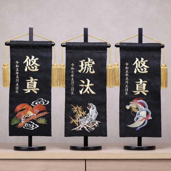 ▼商品仕様●サイズ：奥行き10×高さ38(cm)／布サイズ：巾13×高さ30(cm)●お子様のお名前と生年月日を刺繍でお入れする名前旗です●お名前・生年月日入れ代は商品代金に含まれております●受注生産品につき、ご注文後の変更・キャンセルは承...