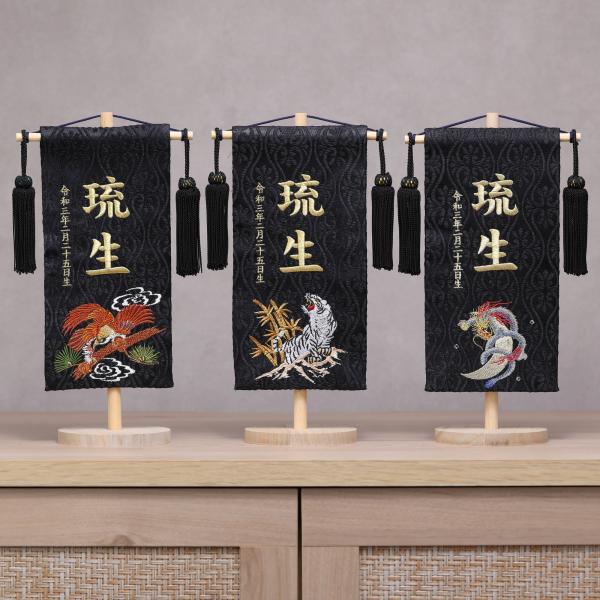 ▼商品仕様●サイズ：奥行き8.5×高さ24.5(cm)／旗サイズ：巾10×高さ20(cm)●お子様のお名前と生年月日を刺繍でお入れする名前旗です●お名前・生年月日入れ代は商品代金に含まれております●受注生産品につき、ご注文後の変更・キャンセ...