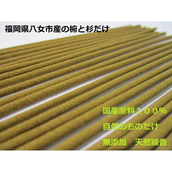 ◆容量天然線香　約30ｇ（約75本）1本の燃焼時間は約40分です。湿度等の環境により燃焼時間は変化します。◆お届け箱入りではありません。真空包装した線香を封筒に入れて、日本郵便クリックポストで郵便受けにお届けします。（約30gずつ包装してい...