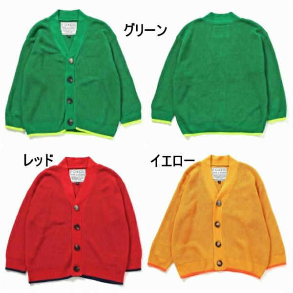 カラバリカーディガン定価：2530円(税込)ブランド：F.O.KIDS　エフオーキッズサイズ：80/90/100/110/120/130/140センチポリエステル100%12時までにご注文頂けますと当日出荷できます。定休日除きます。
