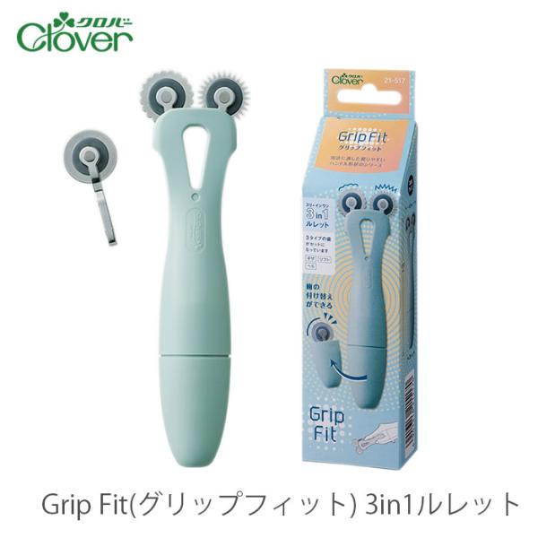 Clover(クロバー)Grip Fit(グリップフィット) 3in1ルレット3タイプの歯がセットになっていて、握りやすいハンドル形状の便利なルレット。ハンドルをクルッと回すだけで素早く歯の種類を変えることができます。ギザ歯・ソフト(丸歯)...