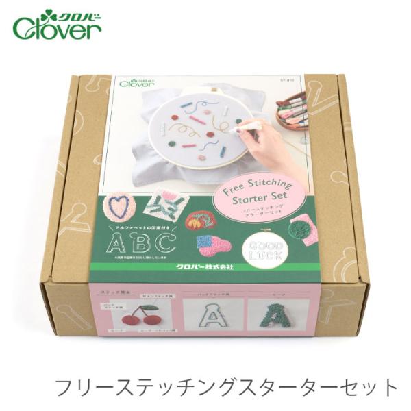 Clover(クロバー)フリーステッチングスターターセット片側からプチプチと絵を描くように刺していくワンポイント刺しゅう、「フリーステッチング」。必要な道具が一通り揃った、届いたその日からすぐに始められるスターターセットです。オトナかわいい...
