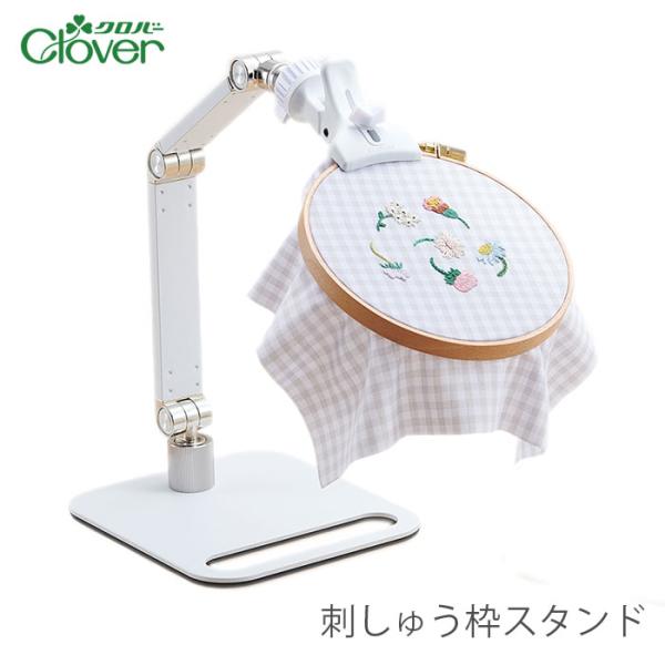 Clover(クロバー)刺しゅう枠スタンド両手が使える卓上タイプの刺しゅう枠スタンド。角度・高さの調整が自在で、クルッと360°回転し、しっかり挟めるクリップです。リュネビル刺しゅうのような、裏面の確認が必要な刺しゅうにも適しています。安定...