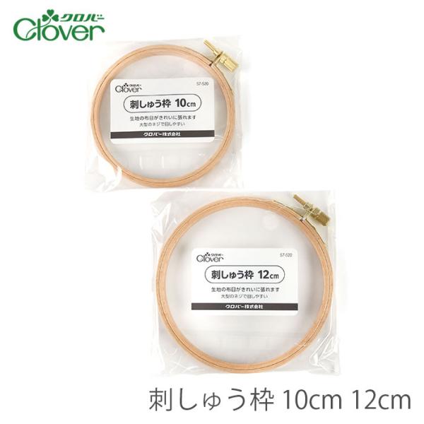 Clover(クロバー)刺しゅう枠 10cm 12cm手仕事の時間をより快適に。理想の張りで、刺しゅうがもっと楽しくなるクロバーの刺しゅう枠です。「刺しているうちに布がたるんでしまう…」そんなストレスから解放してくれ、布目がきれいに整うこと...