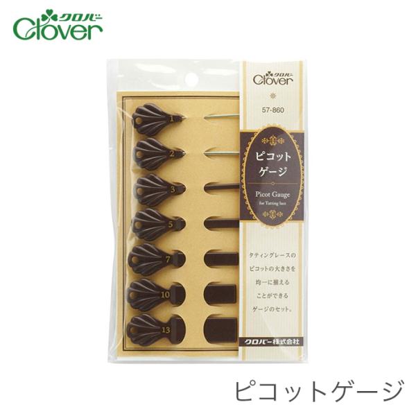 Clover(クロバー)ピコットゲージ均一なサイズのピコットが作れます。1・2・3・5・7・10・13mm用の7種類セット。複数のピコットを続けて作ることができ便利です。糸が触れる部分に角(かど)がないので、ピコットがきれいに仕上がります。...