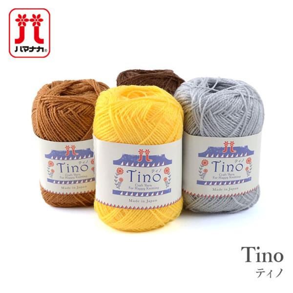 Hamanaka(ハマナカ)TINO(ティノ)アクリル100%の極細タイプ「ティノ」。ミニチュア小物や小さなあみぐるみ作り、またボンボン手芸に使えば、驚くほど目のつまった繊細なボンボンが出来ます。糸自体にふくらみがあり、やわらかく編み心地が...