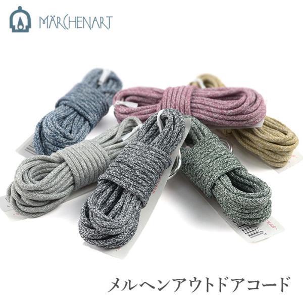 MARCHEN ART(メルヘンアート)メルヘンアウトドアコード引張強度が180kgある、非常に丈夫なコードです。ブレスレットやキーホルダーなどとして身につけておき、緊急時に結び目をほどいて使用することも可能です。その他、カメラストラップや...