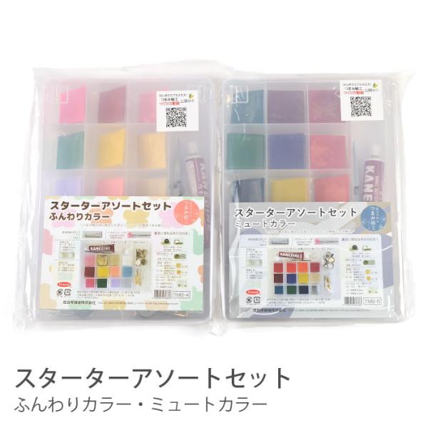 Panami(パナミ)京ちりめんつまみ細工シリーズ スターターアソートセットつまみ細工初心者さんも安心の、必要な道具・資材がひとまとめになったセット！クリアケース入りなので保管もしやすく、届いたらすぐにつまみ細工を始めることが出来ます。【セ...