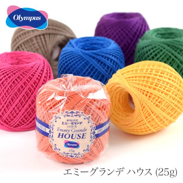Olympus(オリムパス)EMMY GRANDE HOUSE(エミーグランデ ハウス) 25g最高級のエジプト綿にこだわったレース糸「エミーグランデ」の太番手タイプ。上質なエジプト綿の中でも、細く長くしなやかで、優れた光沢をもつ超長綿を厳...