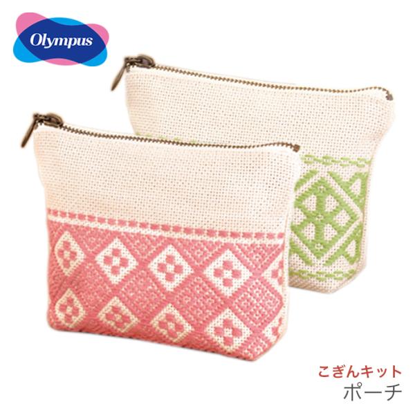 Olympus(オリムパス)こぎんキット ポーチこぎん刺しを楽しみながら作るポーチのキット！素朴な風合いと、美しい幾何学模様をお楽しみください。(日本製)【キット内容】・オリムパスNo.1100布コングレス(綿100％)・こぎん糸(綿100...